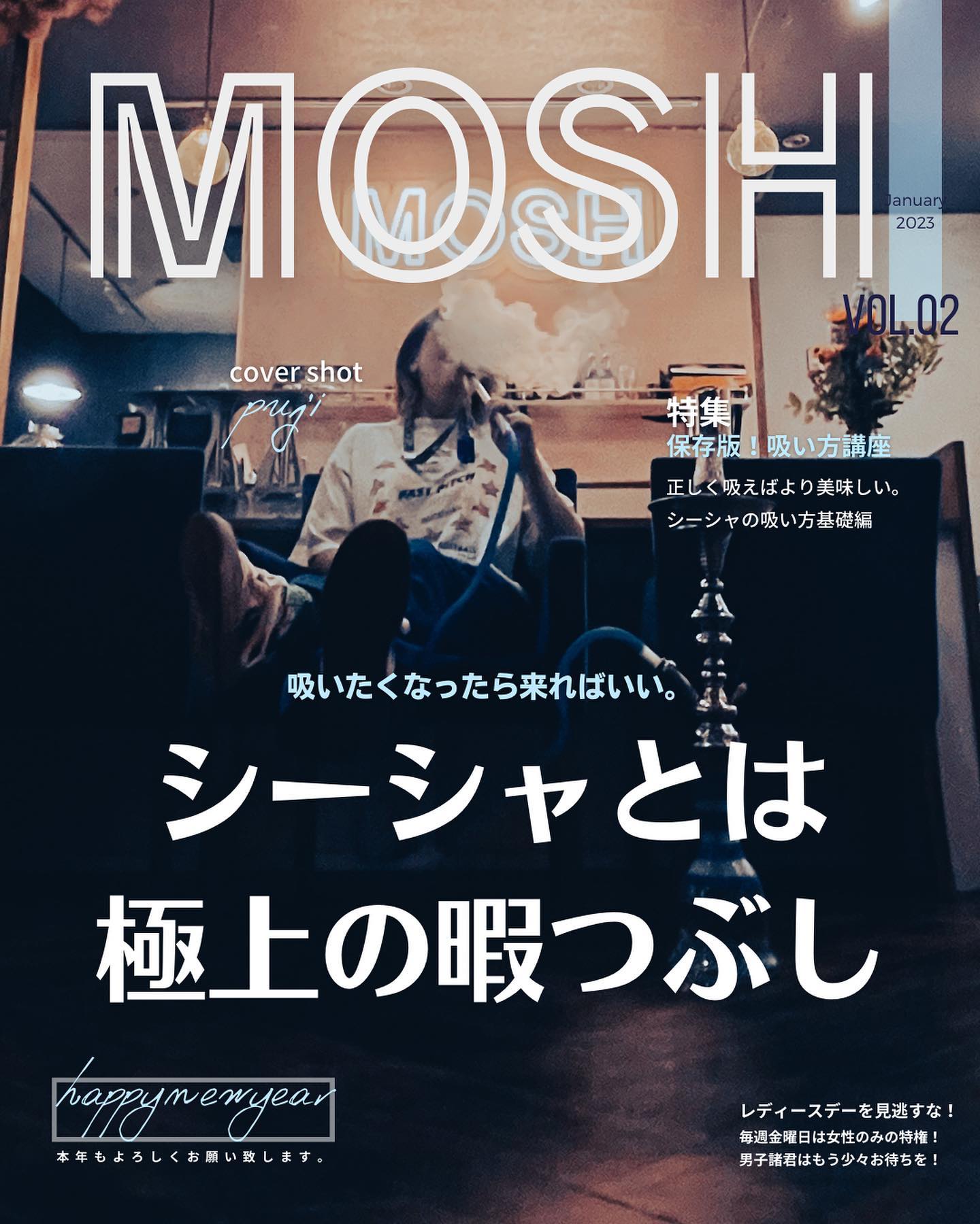 スイーツとシーシャの融合「shisha＆sweets MOSH」