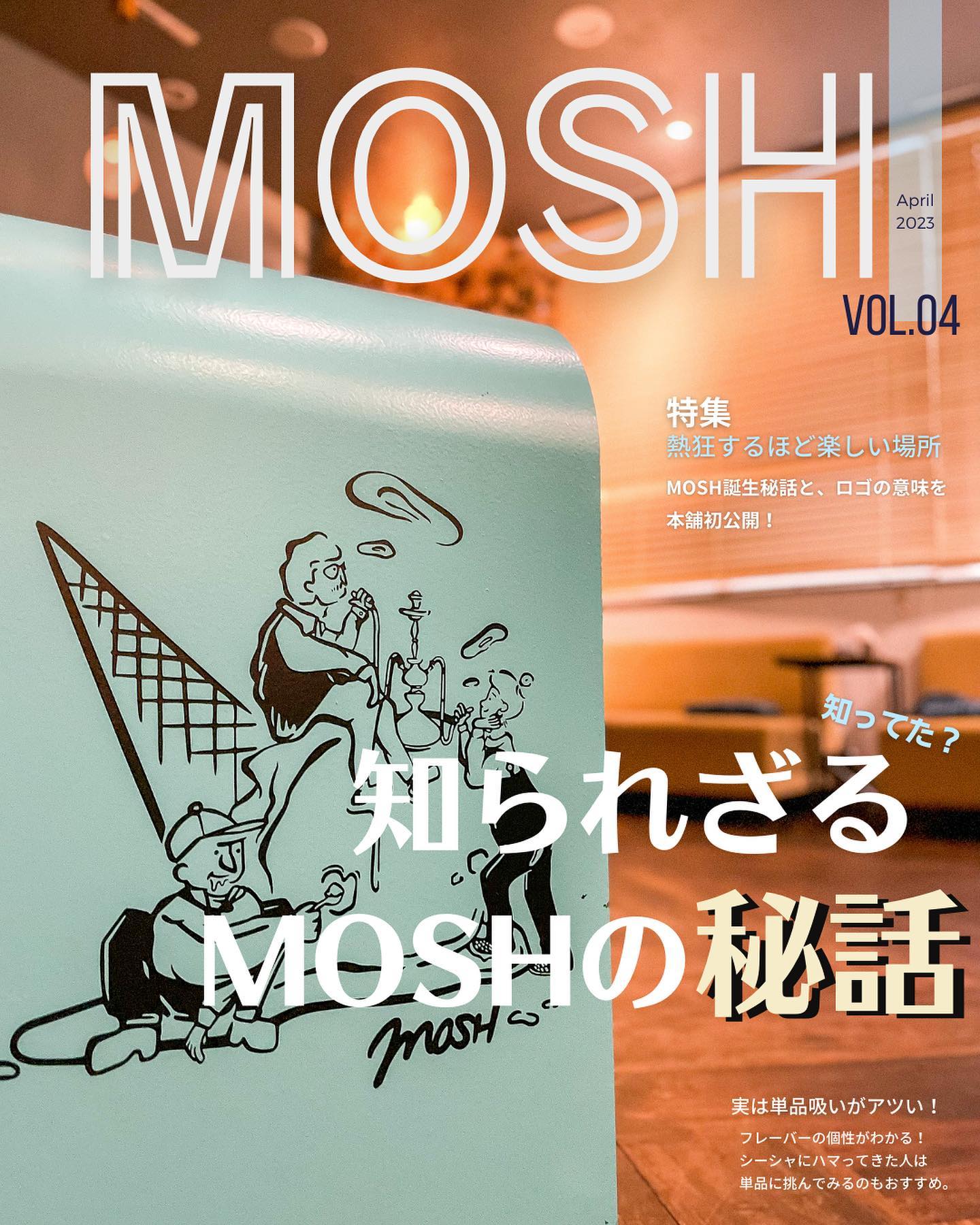 スイーツとシーシャの融合「shisha＆sweets MOSH」