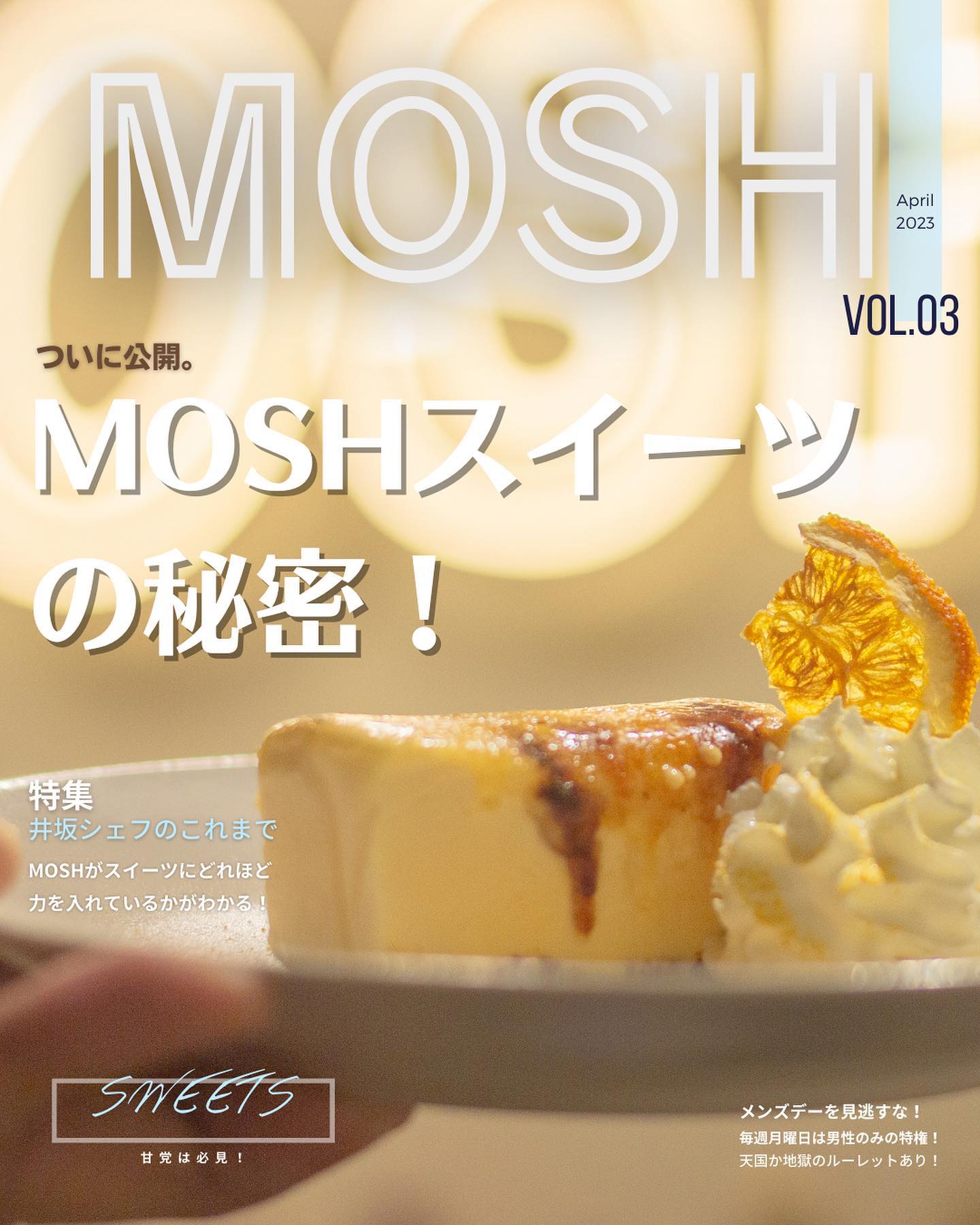 スイーツとシーシャの融合「shisha＆sweets MOSH」